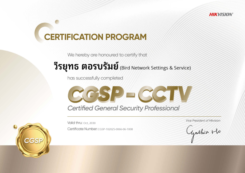 Certificate Hikvision CCTV – Bird Network Settings & Service